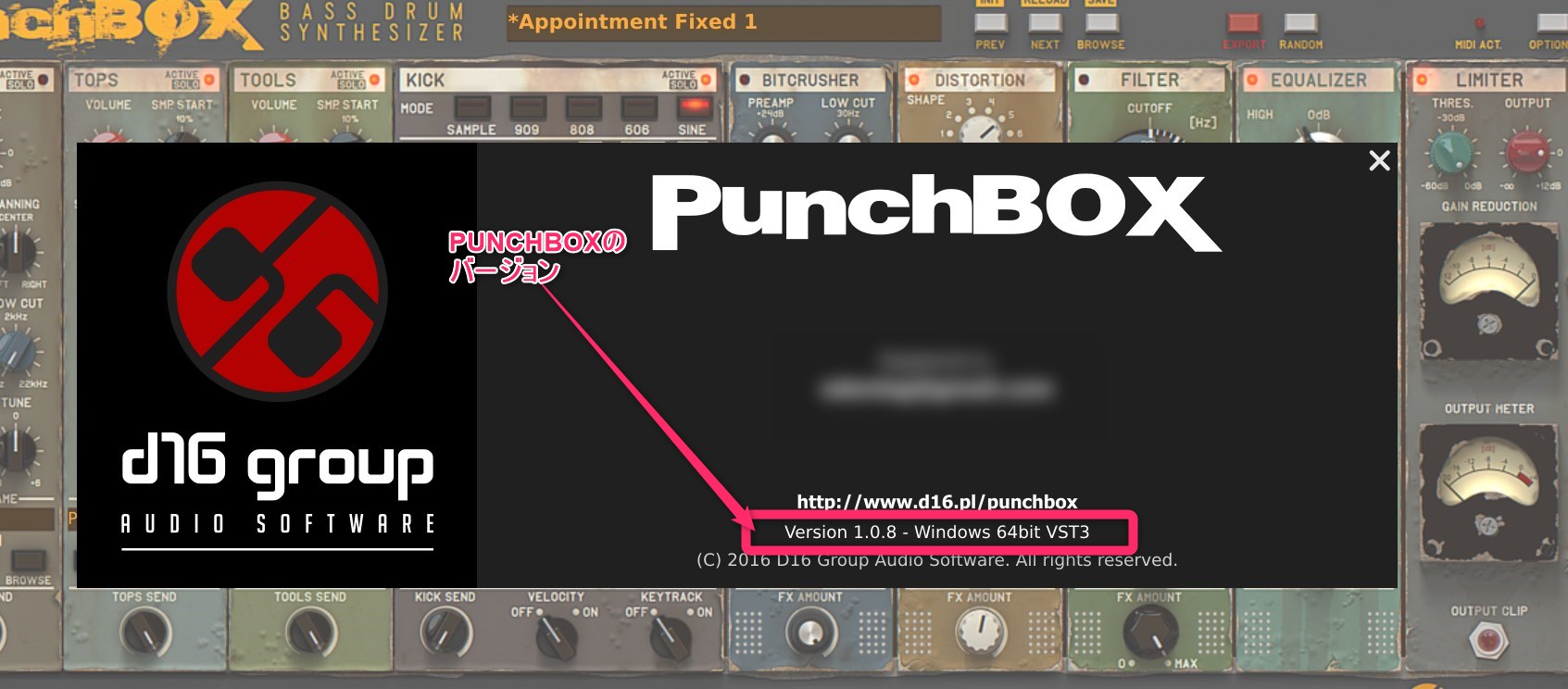 D16 Group PunchBOXセール！曲に迫力がないときのキックの強化に使えるシンセサイザー | 櫻井徳右衛門.jp